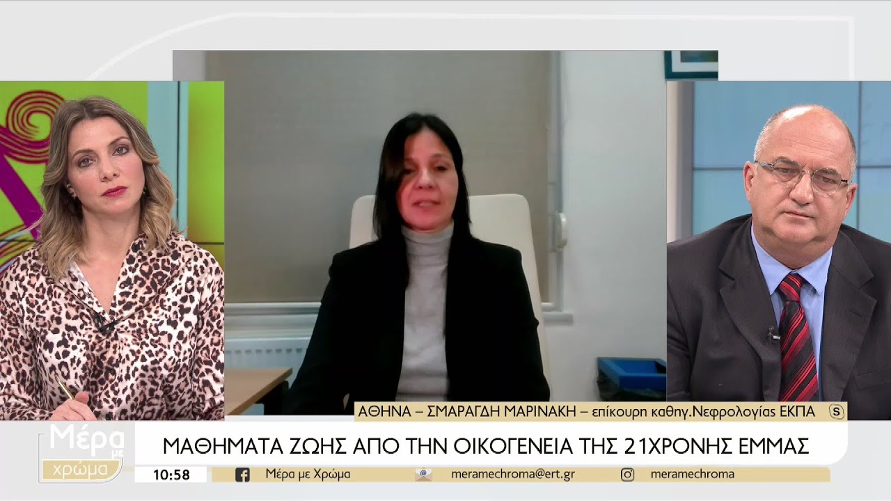 Η δωρεά οργάνων στην Ελλάδα | 30/11/2022 | ΕΡΤ - YouTube