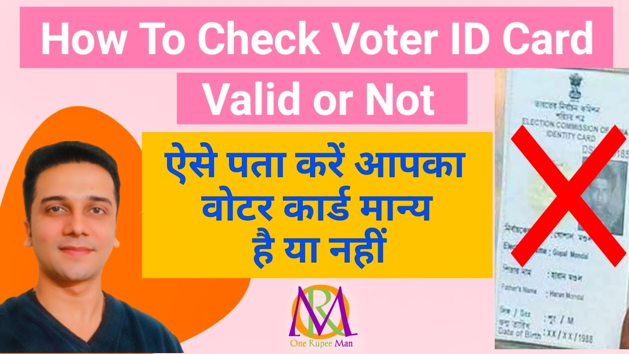 How To Check Voter Id Valid Or Not | Voter Id Kaise Check Kare - YouTube