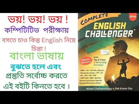 Best Competitive English for WBCS / Chhaya English Challenger Book ...