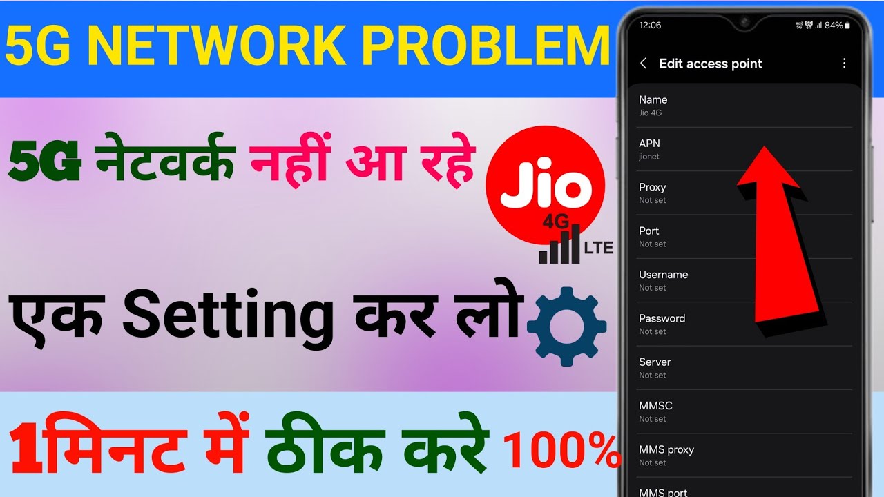 5G Phone Mein Network Problem | 5G Phone NETWORK नही Aa रह Hai Kya Problem Hai ? - YouTube