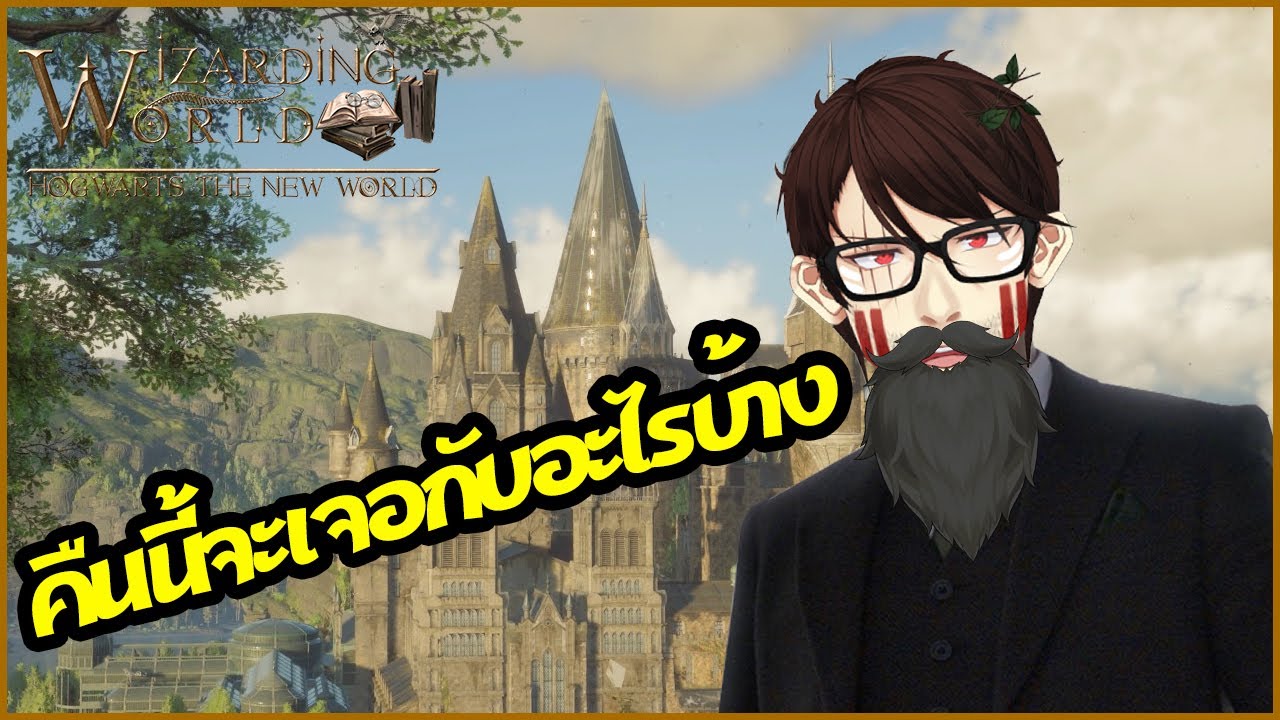 GTA V Roleplay Wizarding World | คืนนี้จะมีอะไรอีกนะ - YouTube