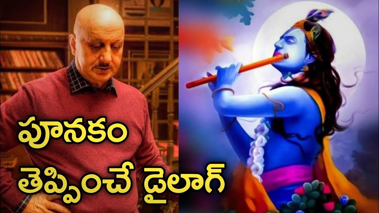Karthikeya 2 Anupam Kher Scene Telugu | Shri Krishna Dialogue Scene ...