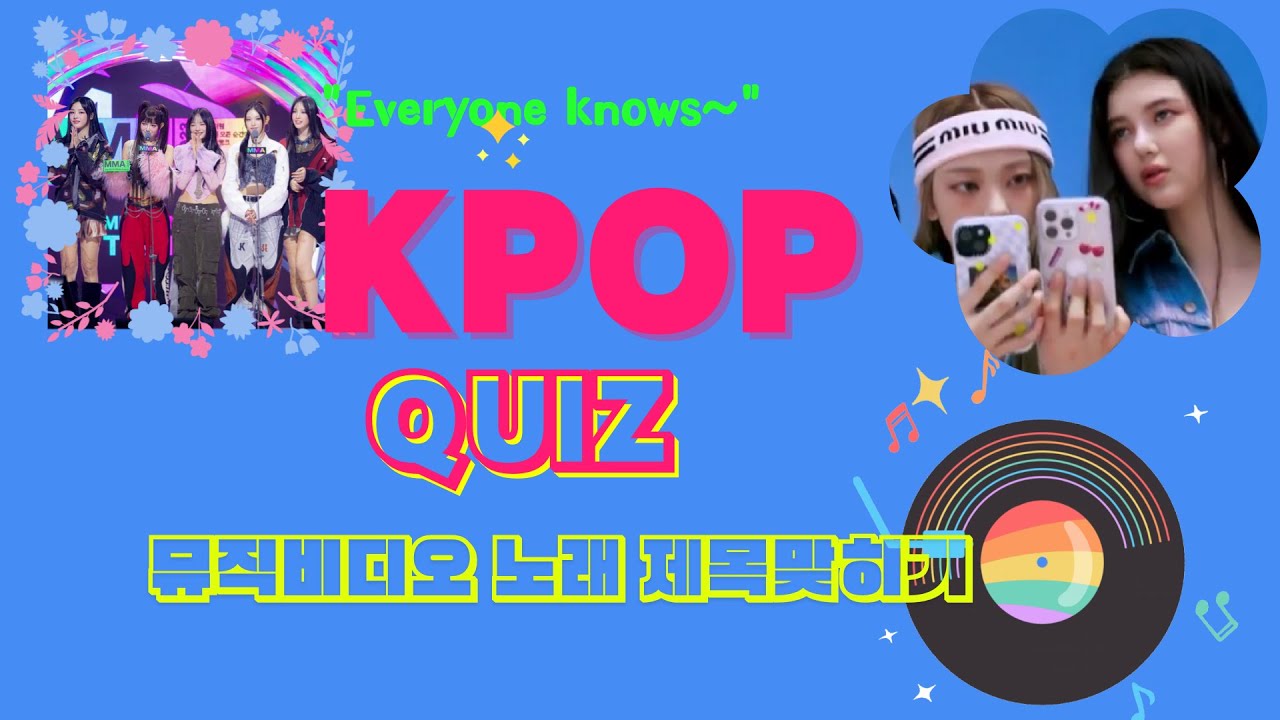 [음악퀴즈,케이팝퀴즈] | "KPOP 뮤비 보고 노래제목 맞히기, 당신은 몇 개나?" | 🌈kpop quiz, game🎓 ...