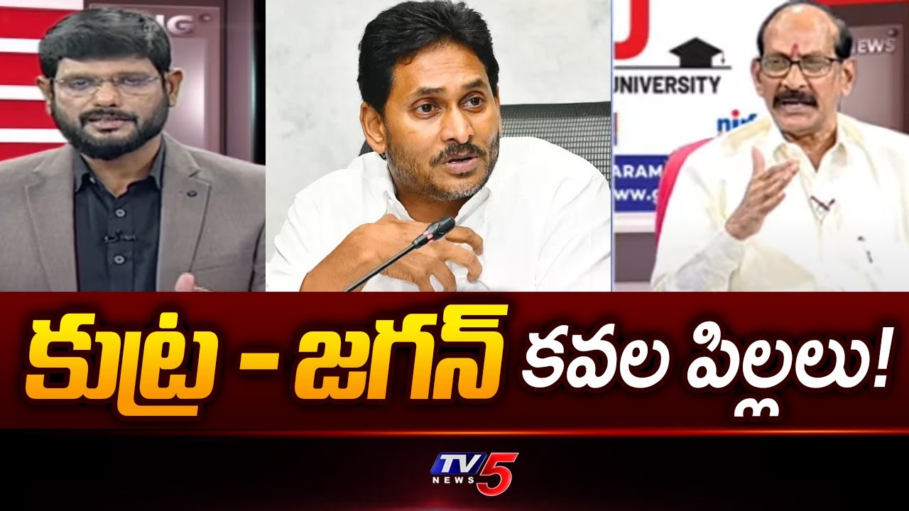 Adusumilli Srinivasa Rao Comments on YS Jagan | Tirupati Stampede | AP ...