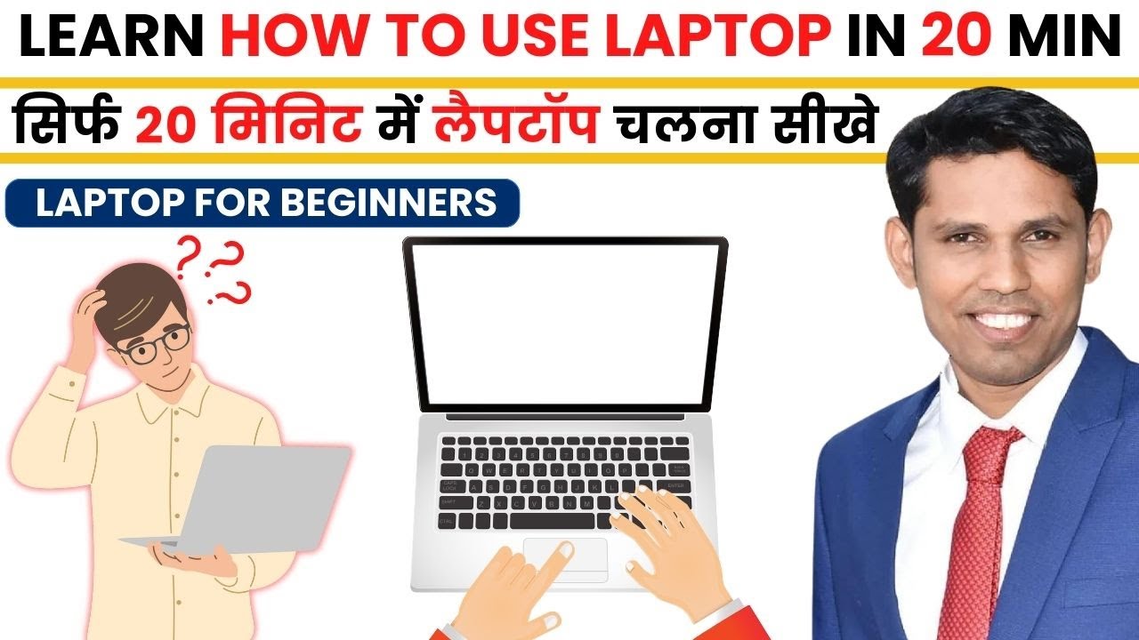 Laptop Basics Course For Beginners 2025. Laptop Tutorial in Hindi 2025 ...