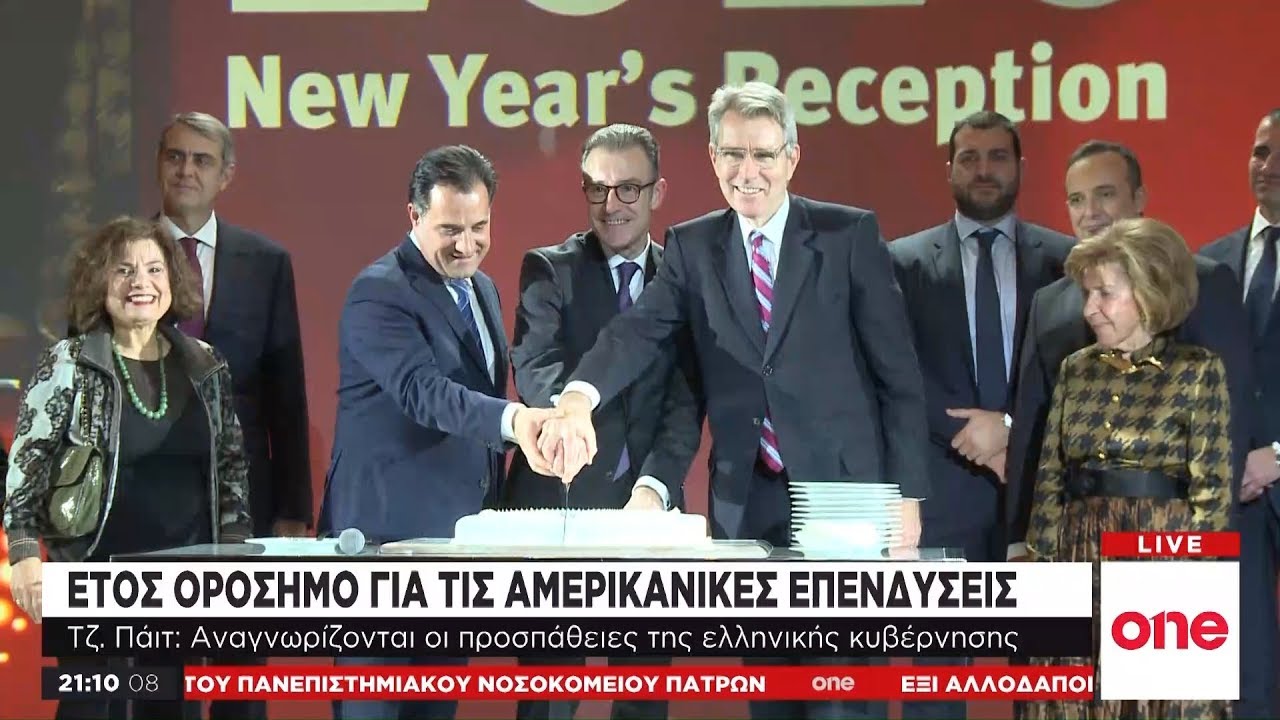 Έτος – ορόσημο το 2020 για τις αμερικανικές επενδύσεις στην Ελλάδα ...