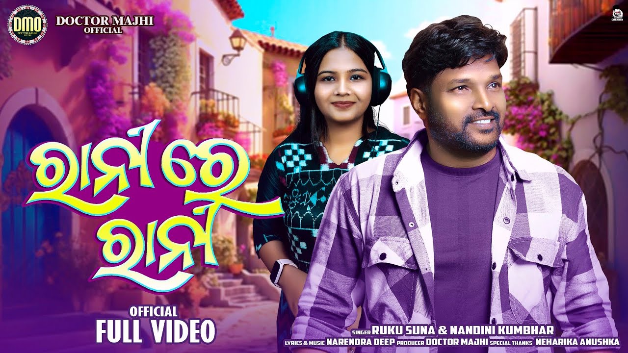 Rani re Rani || new sambalpuri song || Ruku suna || Nandini kumbhar ...