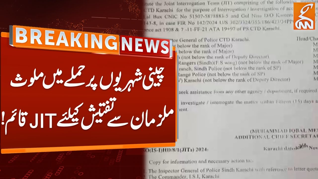 Attack on Chinese Citizens | JIT Formed for Investigation | Breaking ...