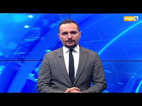 #هەواڵەکان له‌ كەناڵی عێراقییه‌ی كوردی له‌ڕۆژی 11/2/2023