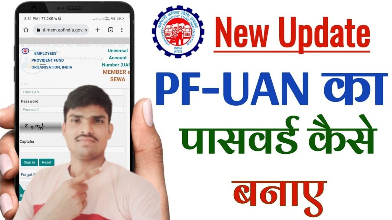 How to Create & Reset Your PF UAN Password? pf password kaise banaye ...
