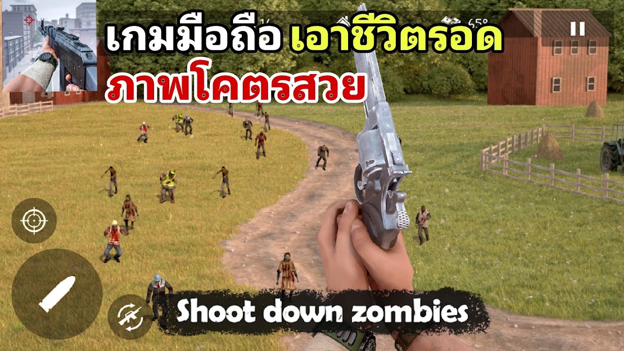 Dead Zed เกมดังจาก PC ลงบนมือถือ เอาชีวิตรอดจากซอมบี้ ภาพโคตรสวย เปิด ...