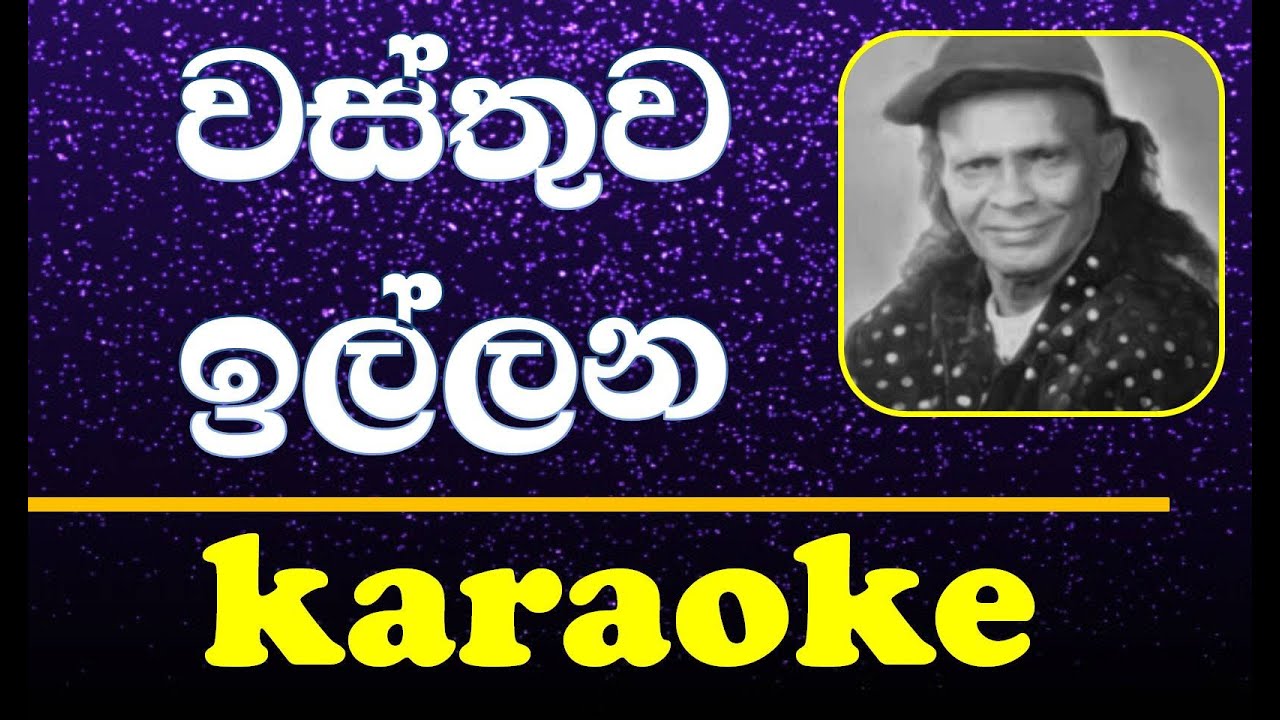 Wasthuwa illana | Karaoke version | Anton Rodrigo - YouTube