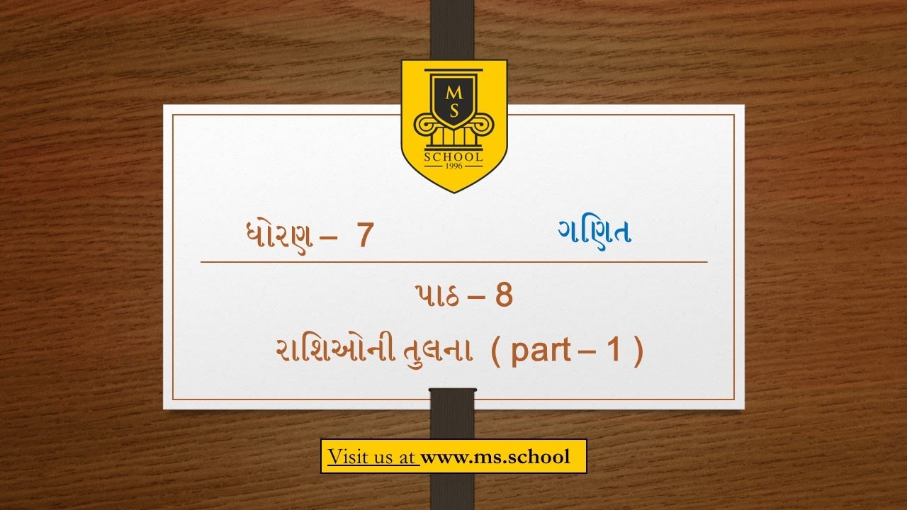 Std-7 maths ch-8 (part-1)gujarati medium - YouTube