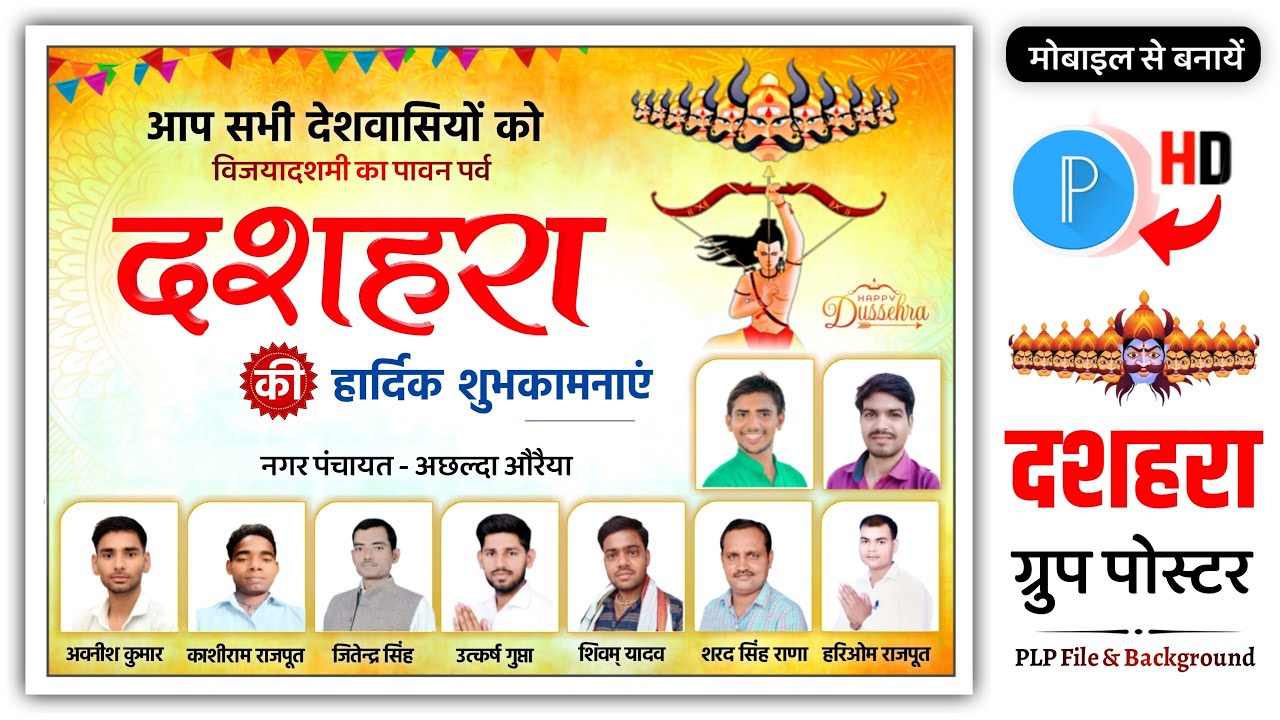 dashara ka poster kaise banaen | dashara poster kaise banaen | dashara ka banner kaise banaen ...