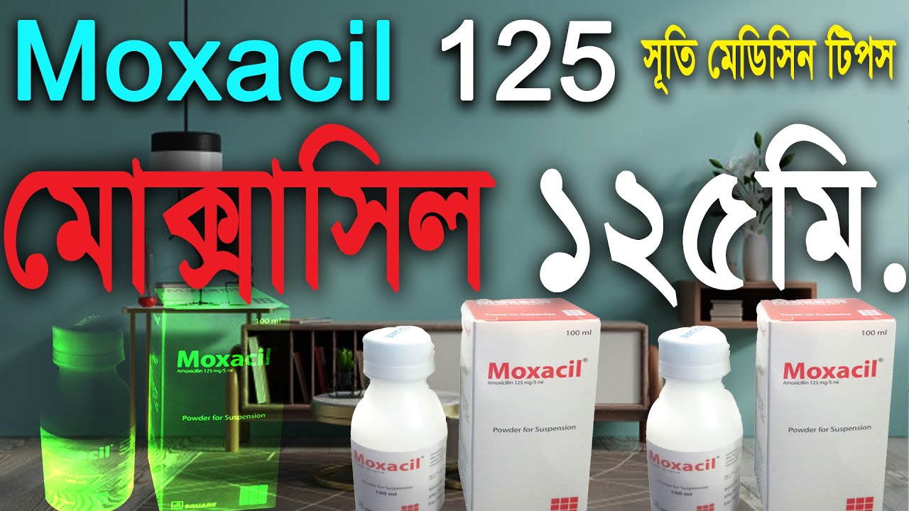 Moxacil 125 mg মোক্সাসিল ১২৫ মি. Pediatric Drops সূতি মেডিসিন টিপস ...