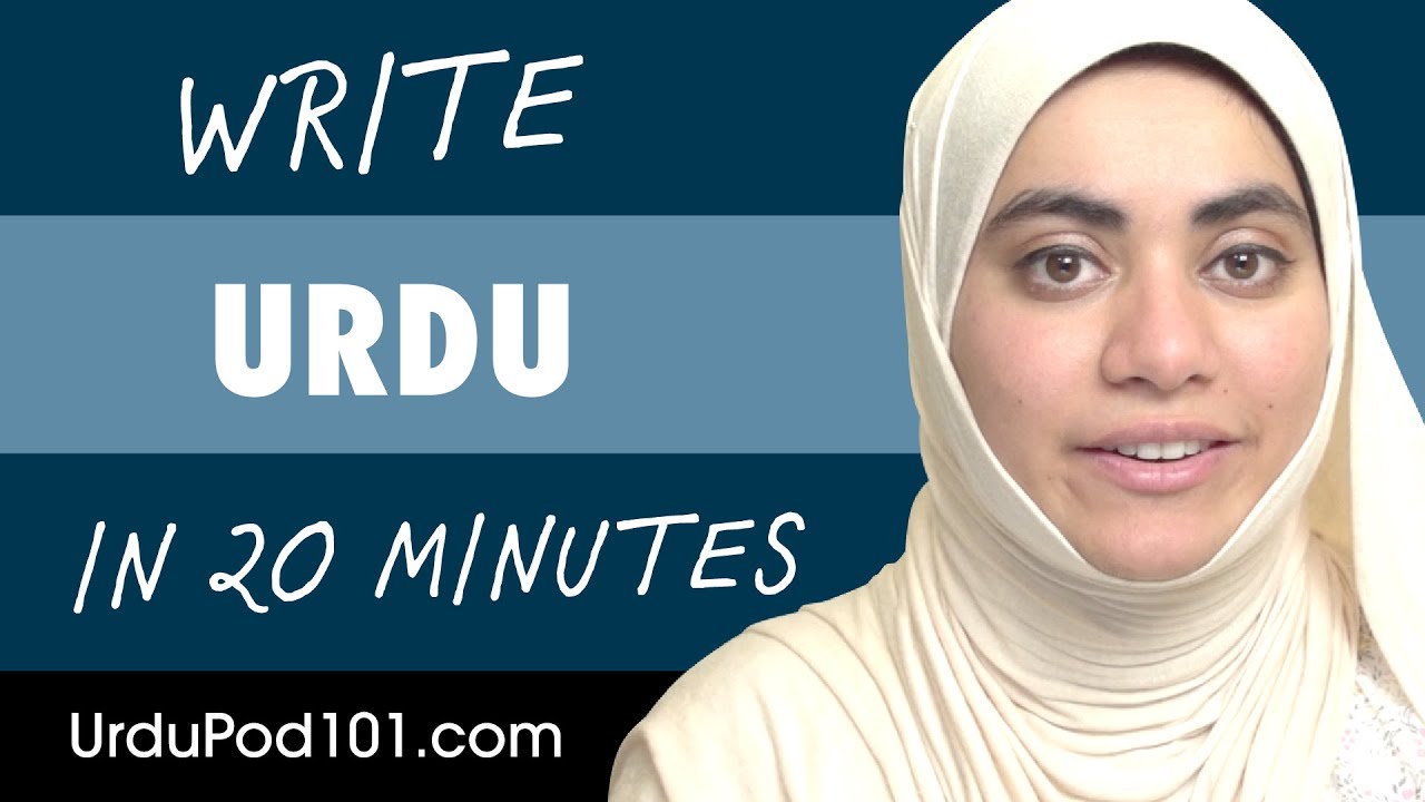 1 Hour To Improve Your Urdu Writing Skills YouTube 1-hour-to-improve-your-urdu-writing-skills-youtube