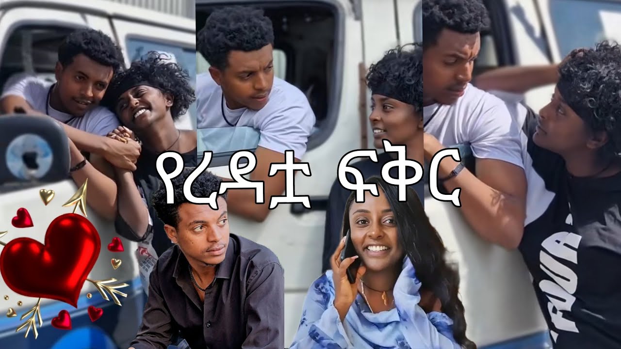 የረዳቷ ፍቅር part 2 ....maria and aman - YouTube
