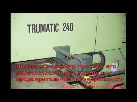 КПП Trumpf Trumatic 240 - YouTube