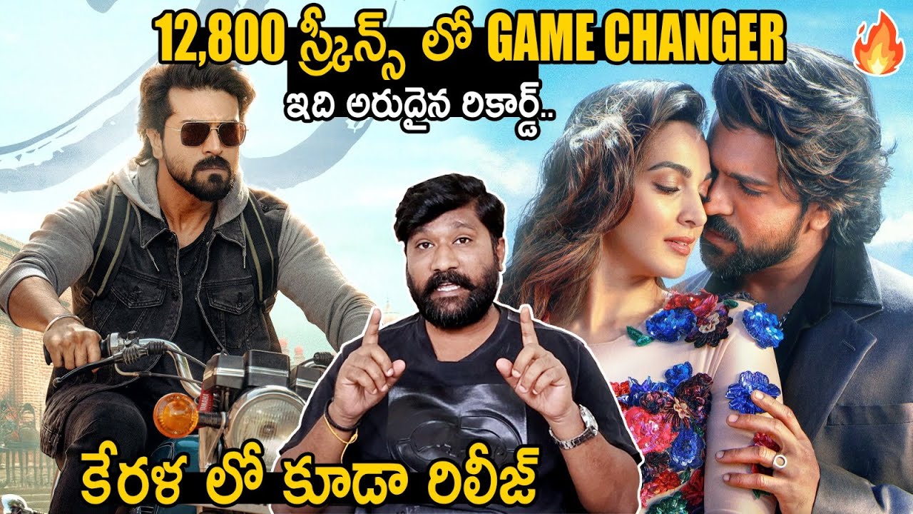 కేరళ లో రామ్ చరణ్ ప్రభంజనం ..||RAM CHARAN Huge CRAZE IN KERALA # ...