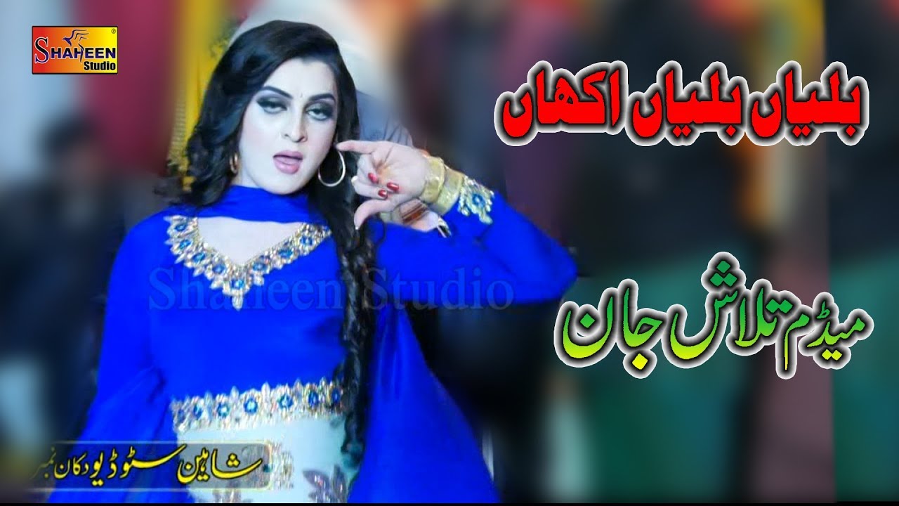 Madam Talash Jaan - Billian Billian Akhan - Latest Video Dance 2019 ...