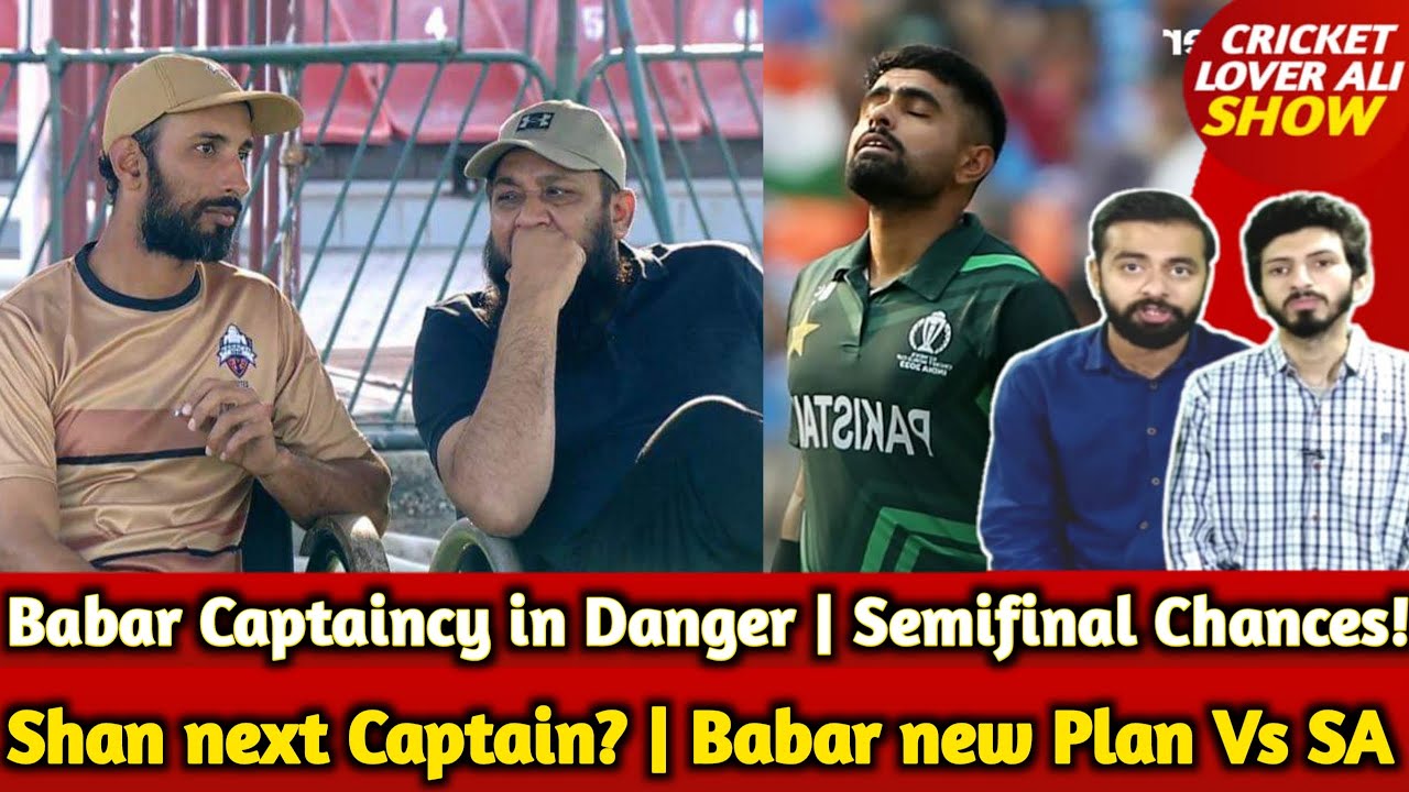 Shan Masood next Captain? | Babar new Plan Vs SA | Babar Captaincy in ...