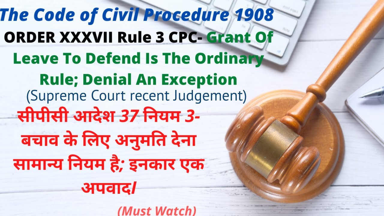 Recent Judgement of Supreme Court on Order 37 (Summary Procedure) CPC ...