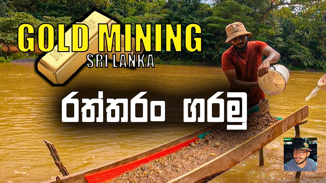 GOLD MINING SRI LANKA | රත්තරං ගරමු - YouTube