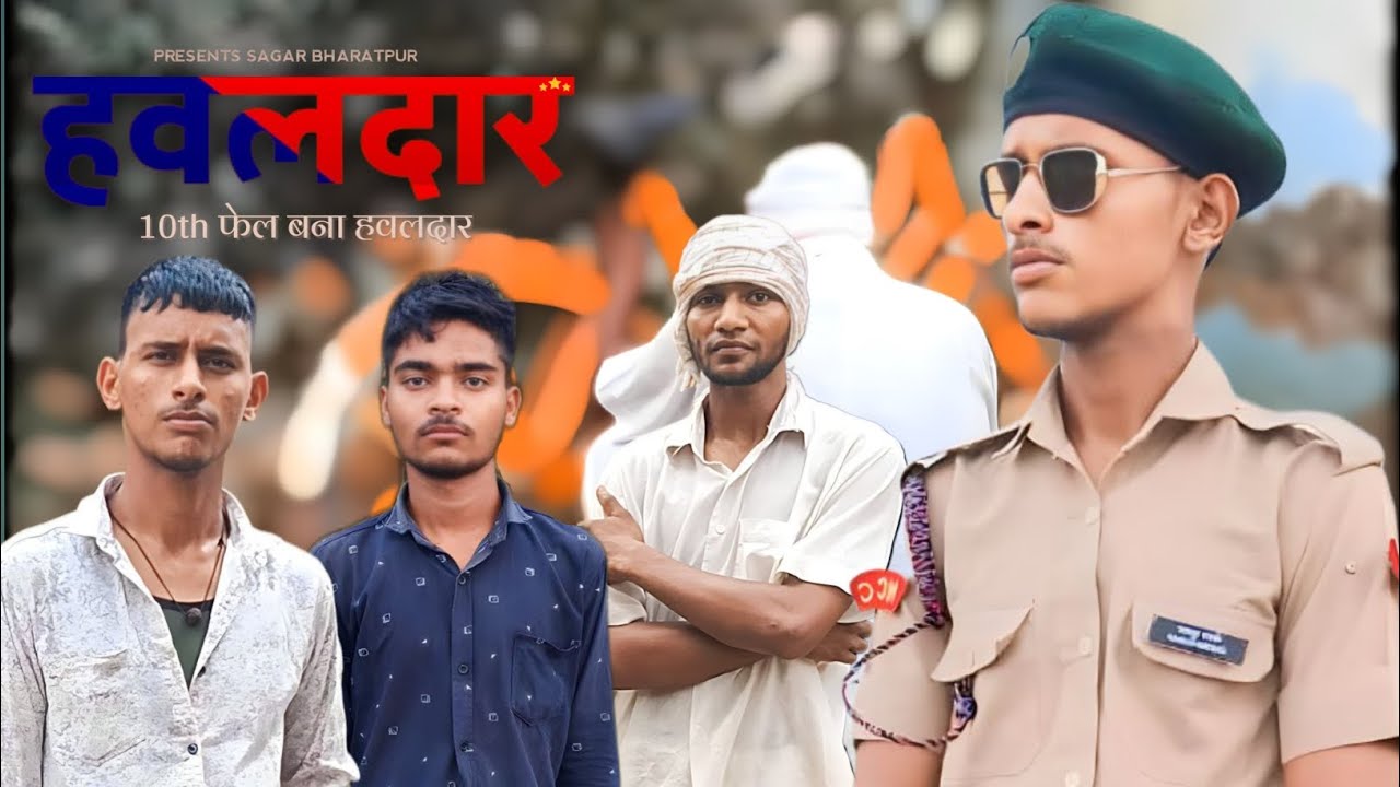 10th Fail - दसवीे मे फेल बना हवलदार || 10th Fail Full Movie || Sagar ...