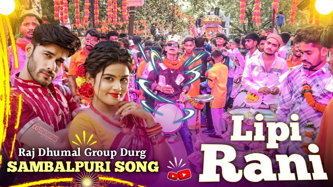 Lipi Rani | Lipi Rani Sambalpuri Song | Lipi Rani Song Raj Dhumal Durg ...
