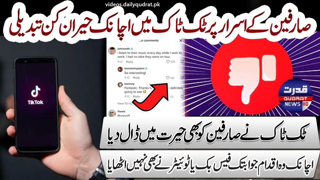 A sudden surprising change in Tik Tok on user mystery | Tiktok Dislike ...