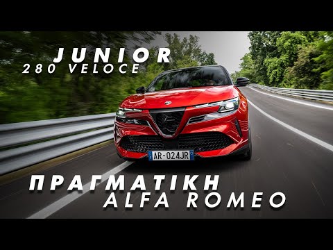 Οδηγούμε την Alfa Romeo Junior στο Balocco | GOCAR Test drive – gocar.gr