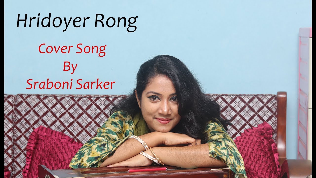 Hridoyer Rong | Cover By Sraboni Sarker | Lyrics | Ghare And Baire ...