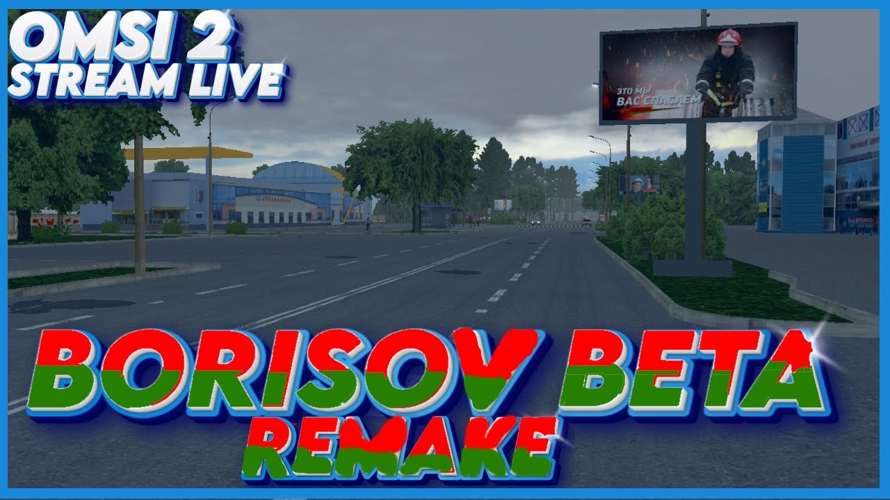 Stream по #omsi2 ️ Realistic Map Borisov BETA Remake 2024 ️ - YouTube