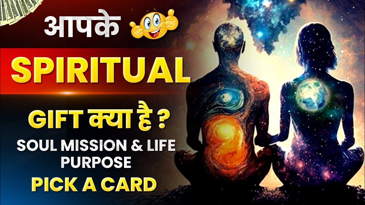 AAPKEY SPIRITUAL GIFT 🎁 KYA HAI? SOUL MISSION 🌎 & LIFE PURPOSE 🌟 PICK A ...