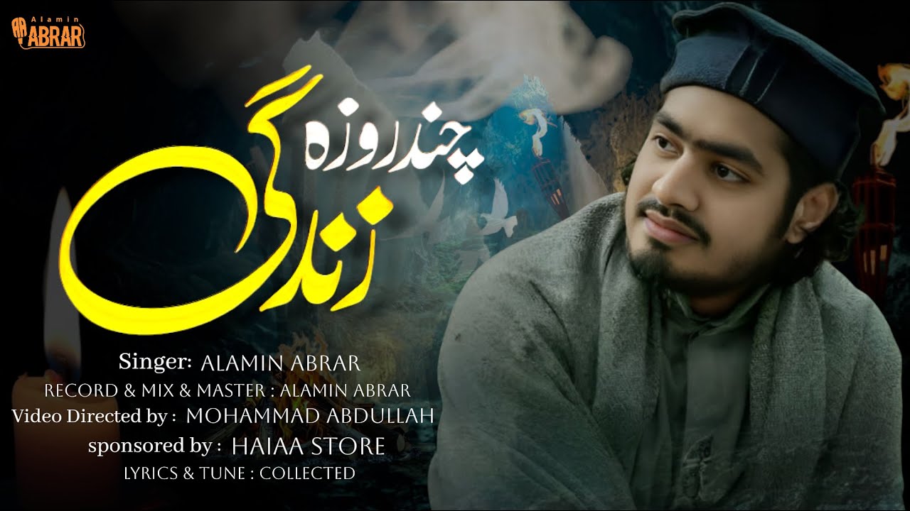 Emotional Urdu Song 2025 - Chand Roza Zindagi Hai। Alamin Abrar । New ...