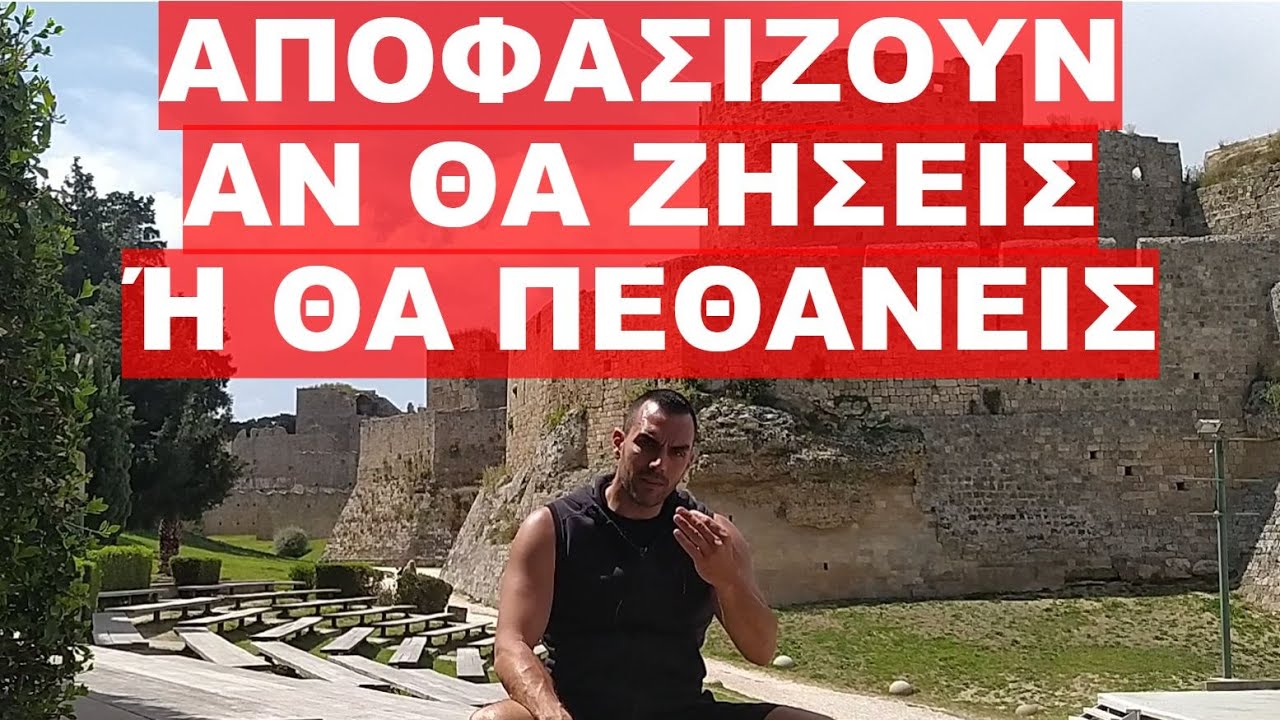 ΜΕ ΠΟΙΑ ΠΛΕΥΡΑ ΘΑ ΕΙΜΑΣΤΕ ΣΤΟΝ ΠΟΛΕΜΟ ΠΟΥ ΕΡΧΕΤΑΙ ; - YouTube