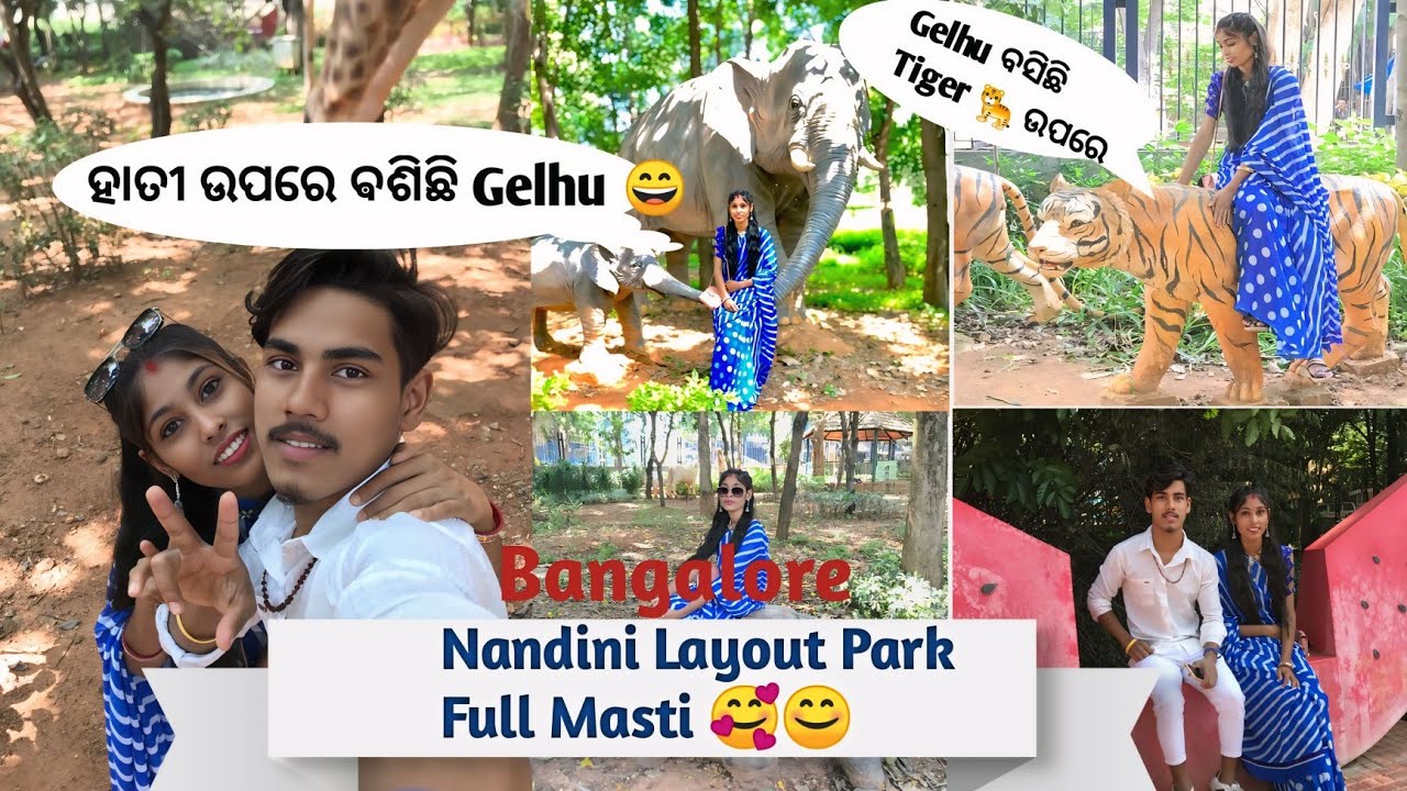Gelhu ହାତୀ 🐘 ଉପରେ ବସିଛି !! Bangalore Nandini Layout Park 🏞️!! #odiavlog ...