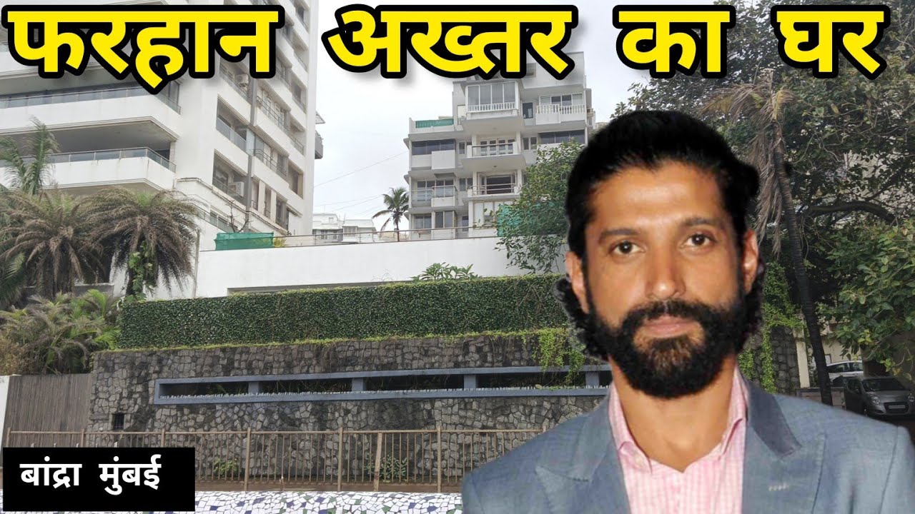 farhan akhtar house | farhan akhtar house bandra | farhan akhtar house in mumbai | - YouTube