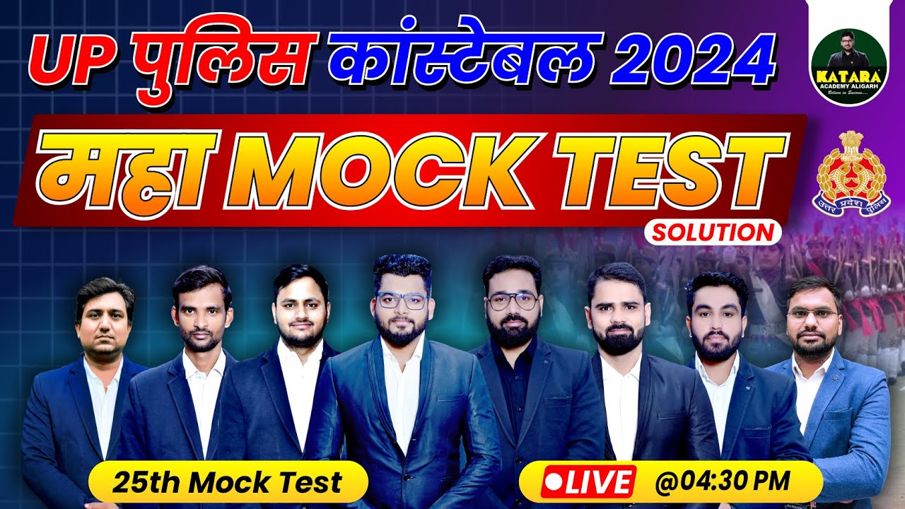 UP Police Mega Mock Test 2024 | LIVE UP CONSTABLE Full MOCK TEST Based ...