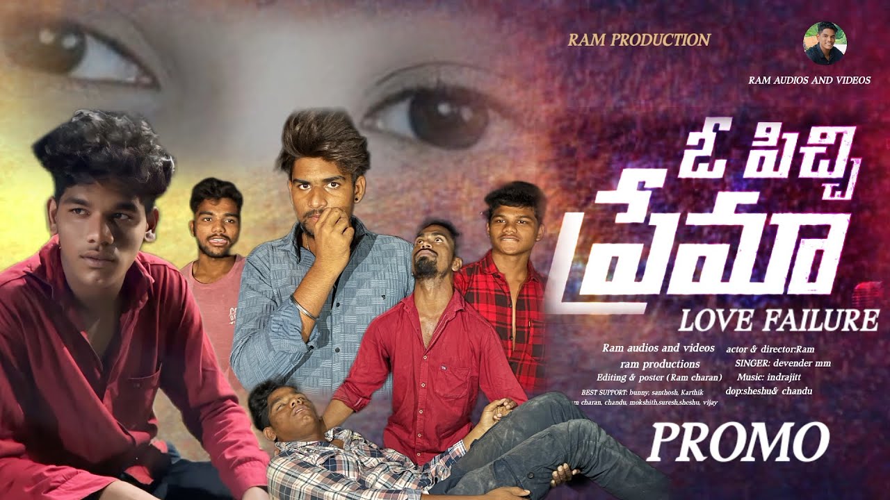 O PICHI PREMA||PROMO LOVE FAILURE SONG||RAM||DEVENDER MM||INDRAJITT #lovefailuresong #emotional ...