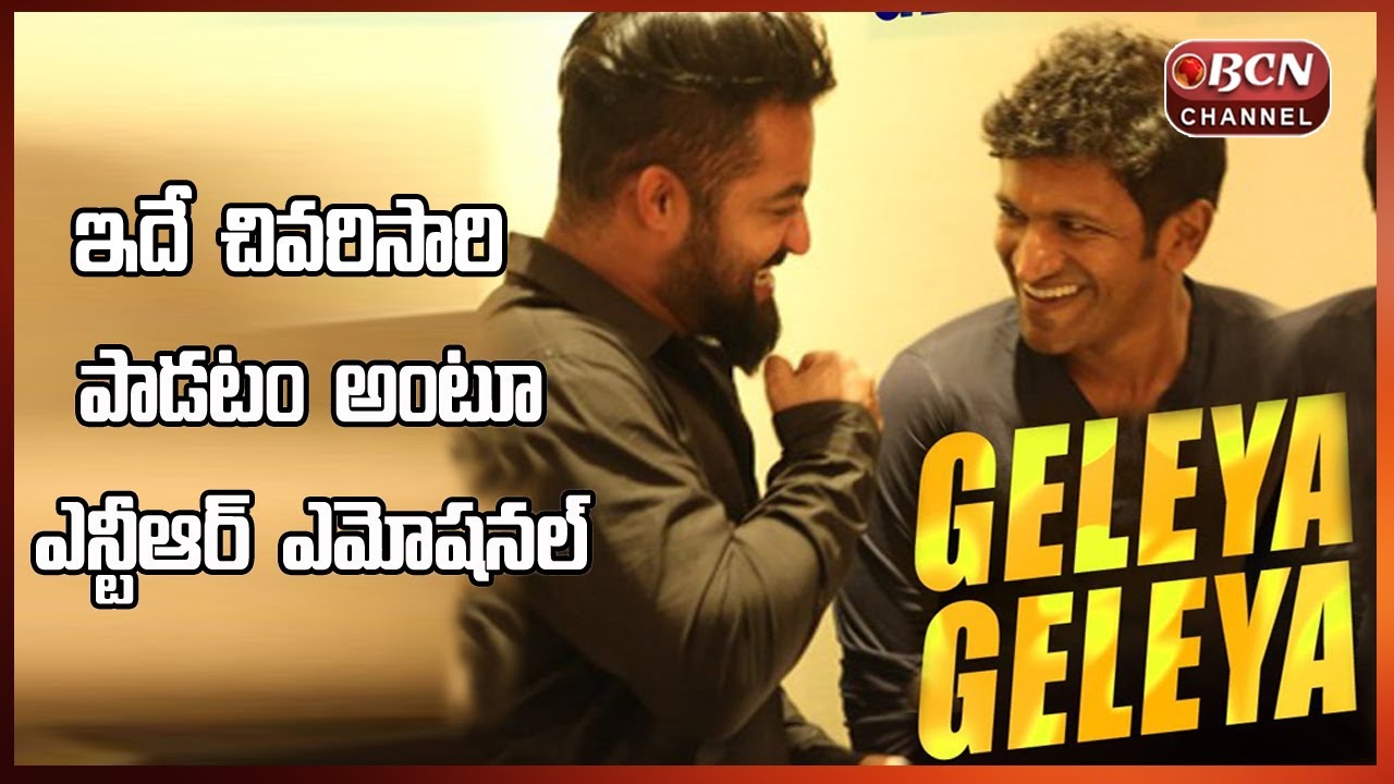 NTR- Puneeth Rajkumar | Jr NTR Gets Emotional About Hero Puneeth ...