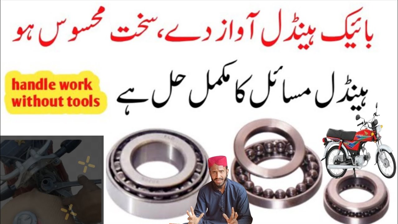 Bike Handle Cone Replacement... ہینڈل مسائل کا مکمل حل بائیک ہینڈل آواز ...