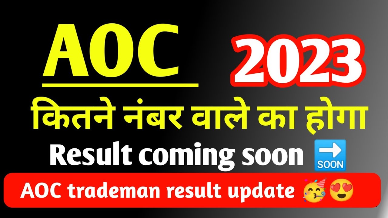 aoc result latest update today// aoc tradesman result latest update/aoc ...