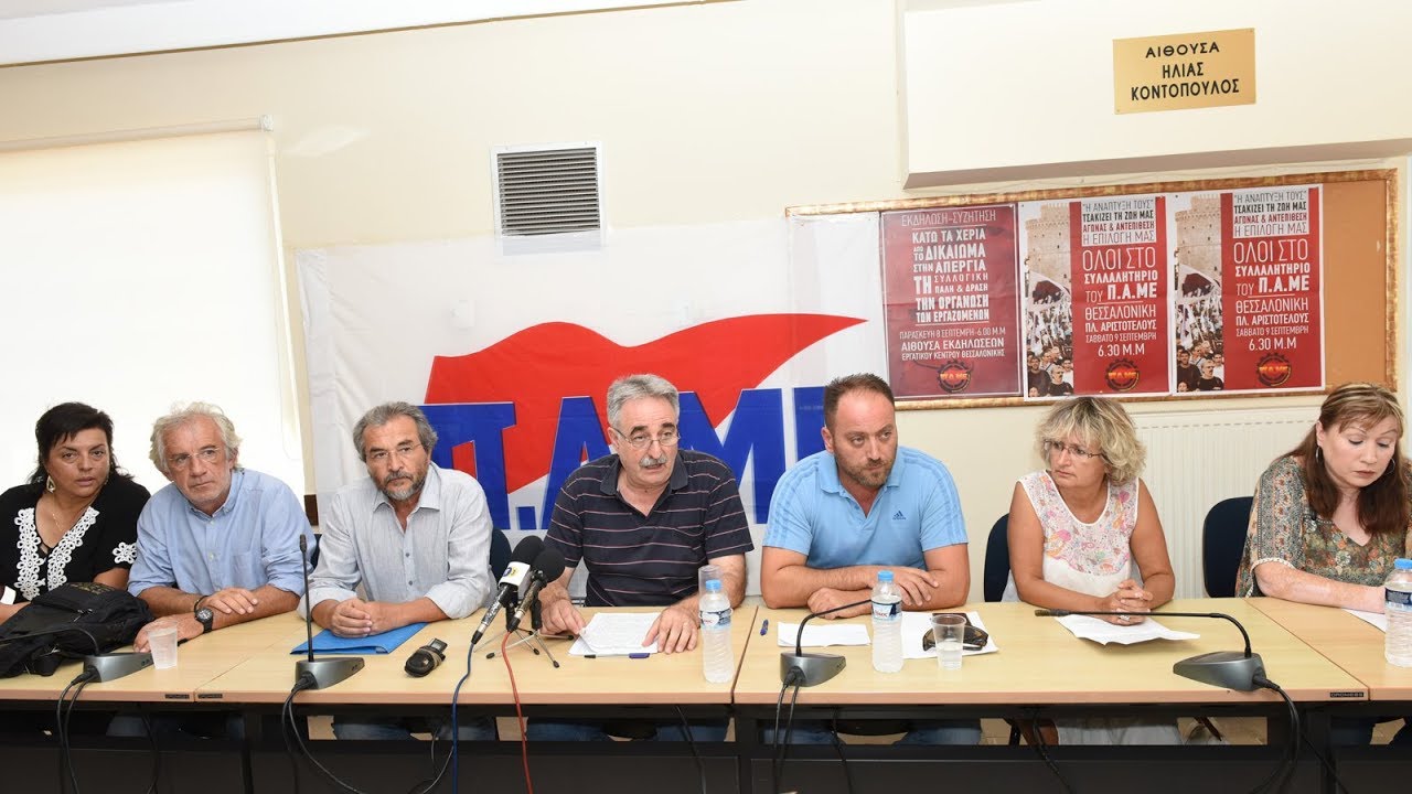 Η ΕΙΣΗΓΗΣΗ ΤΟΥ Γ. ΠΕΡΡΟΥ ΣΤΗ ΣΥΝΕΝΤΕΥΞΗ ΤΥΠΟΥ ΓΙΑ ΤΗ ΔΕΘ - YouTube