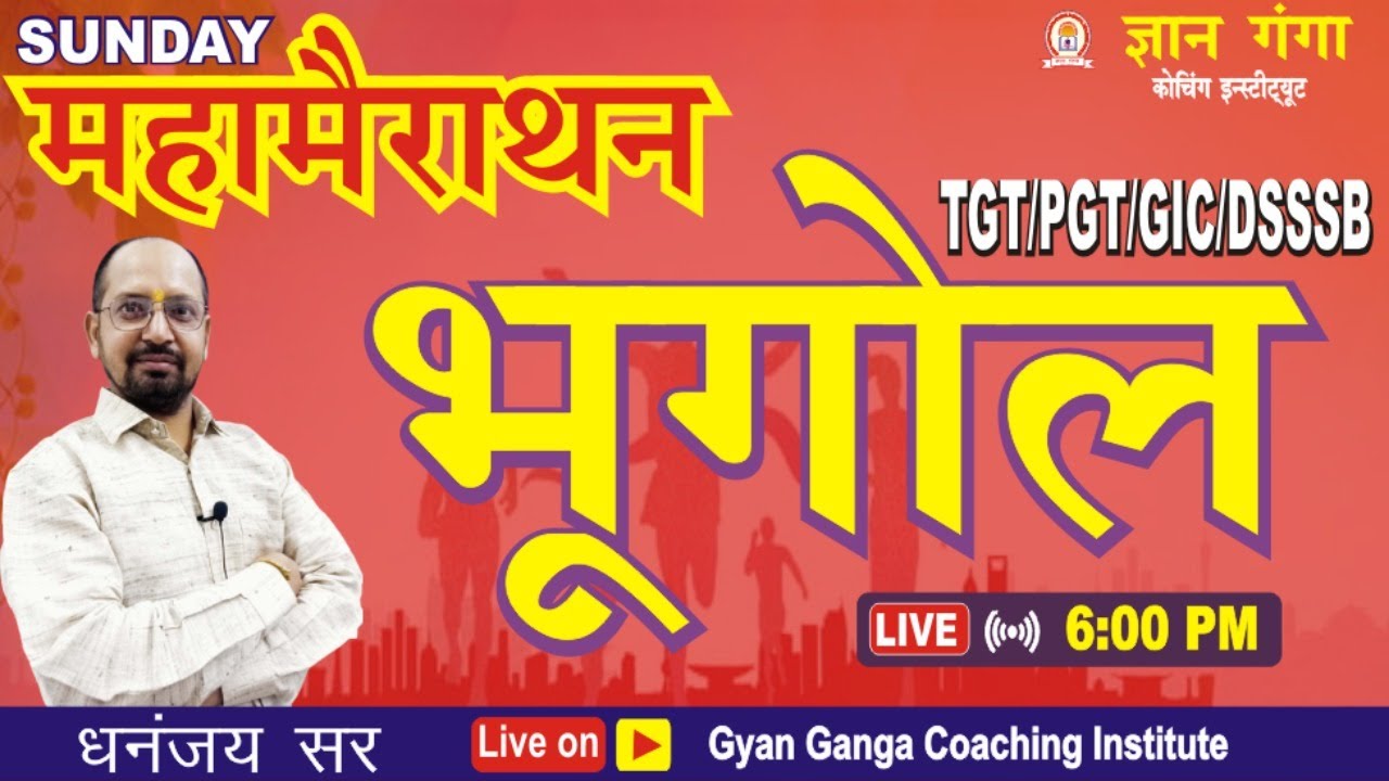TGT/PGT || Geography - (भूगोल) || महामैराथन Sunday Special Live by ...