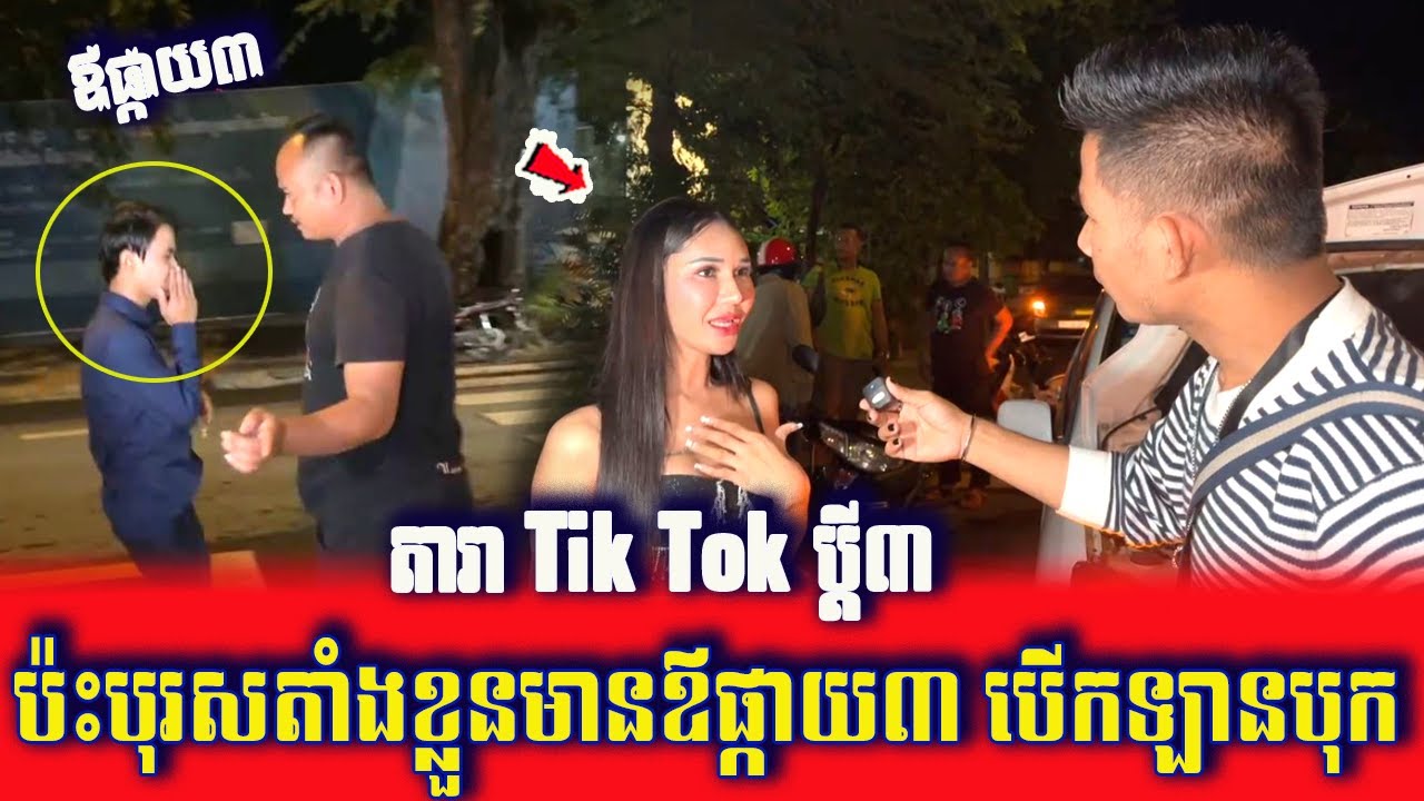 Traffic Accident - Famous Tik Tok Star Vs. Man as Son Of Three Star ...