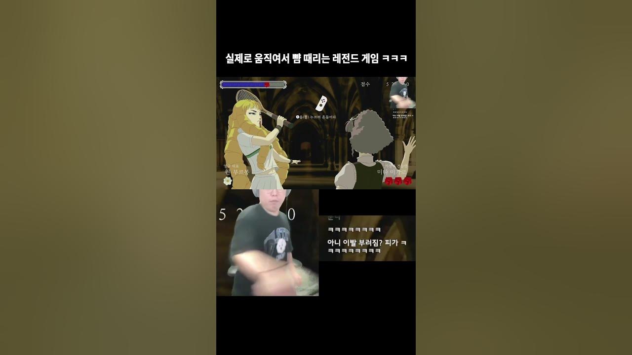 실제로 움직여서 뺨 때리는 레전드 게임 ㅋㅋㅋ Youtube