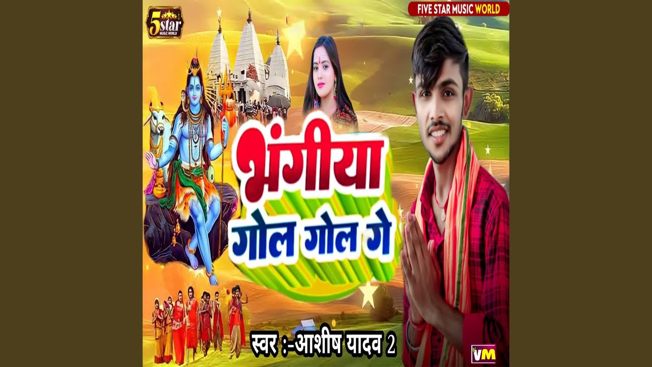 Bhangiya Gol Gol Ge - YouTube
