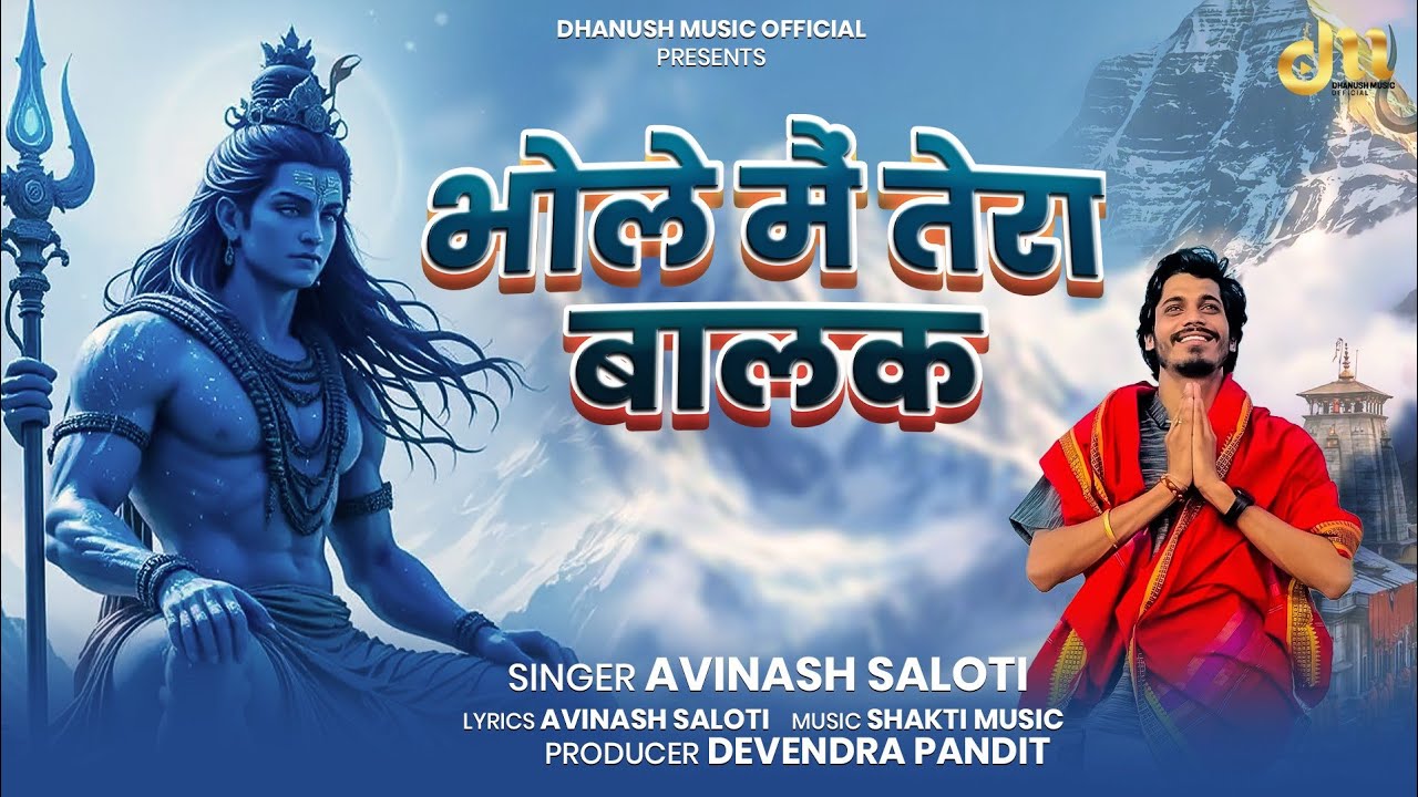 Pichle sal bhi aaya haridwar bhole~avinash seloti new kawad dj song (official video) 2025 - YouTube