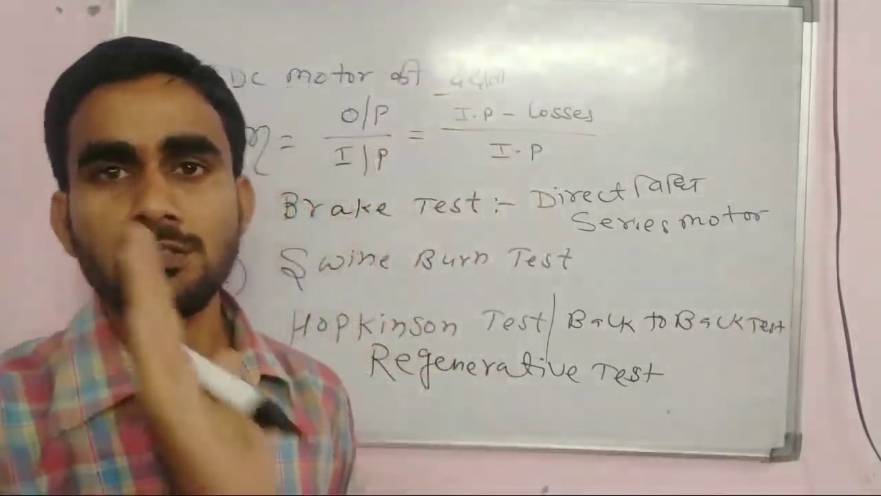 Methods Of Efficiency Test In DC Motor - YouTube
